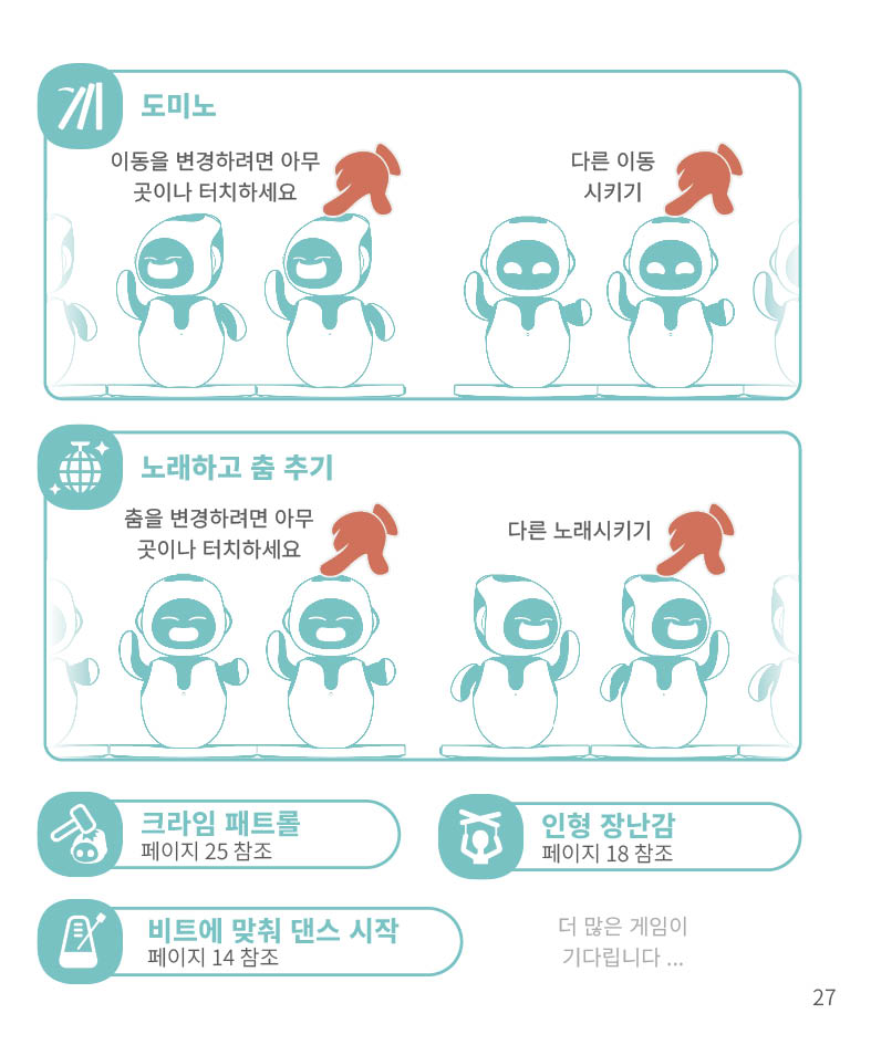 User manual in Korean